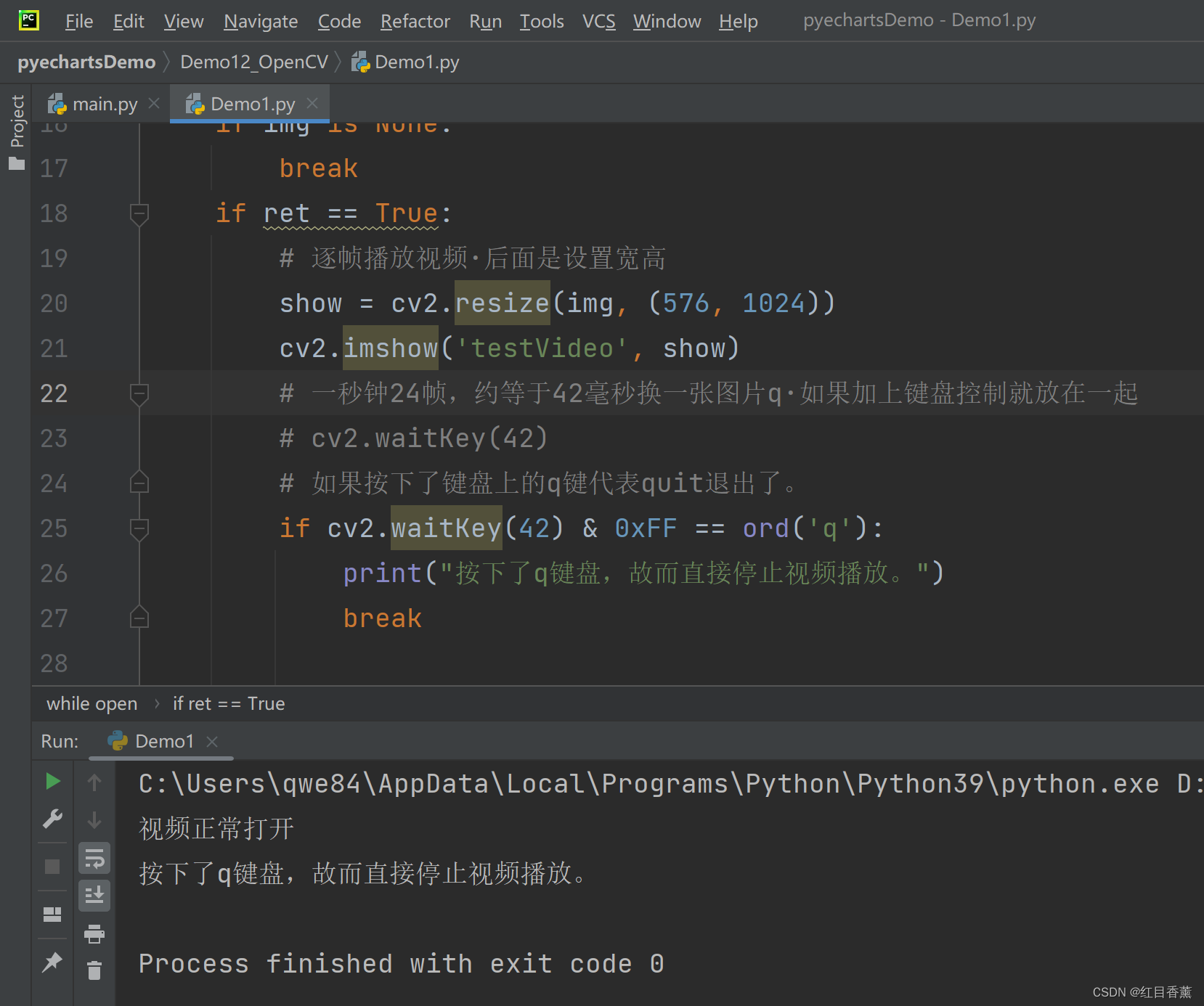 OpenCV这么简单为啥不学——2、逐帧播放视频(VideoCapture函数、waitKey函数、0xFF == ord(‘1‘))_opencv 逐帧播放-CSDN博客