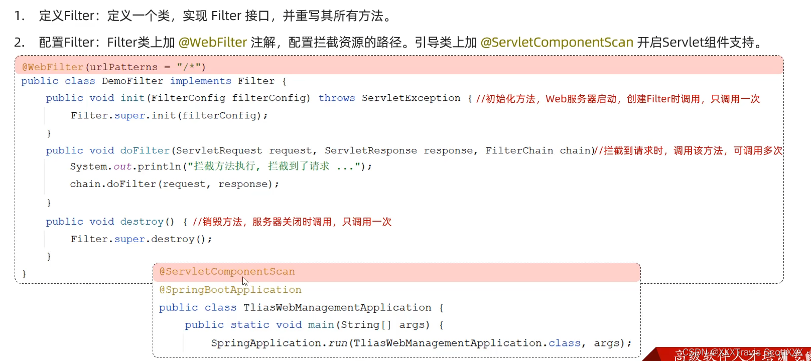 深入理解Web会话管理：JWT、Cookie、Session与JavaWeb过滤器与拦截器的应用,-CSDN博客