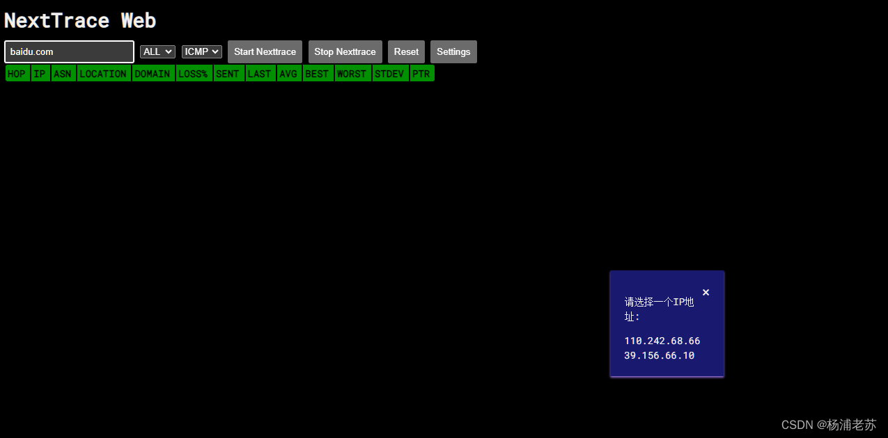 开源路由工具NextTrace Web-CSDN博客