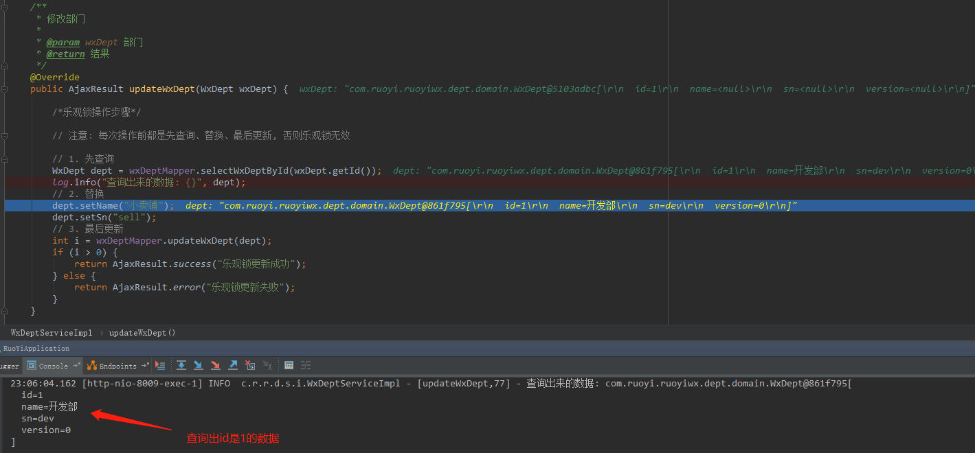 Springboot Mybatisplus中乐观锁的实现 精简demo乐观锁demo Csdn博客