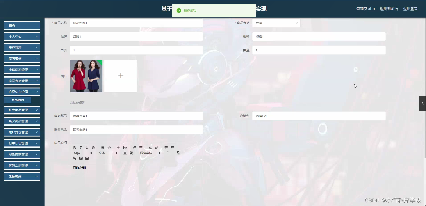 Java计算机毕业设计基于html5的轮滑商品交易网站设计与实现（附源码springboot开题论文）java轮滑 Csdn博客