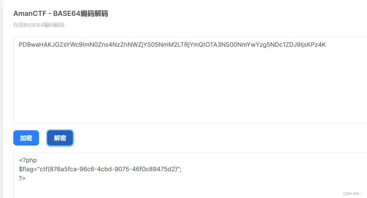 攻防世界Web_php_include_攻防 里面的data函数-CSDN博客