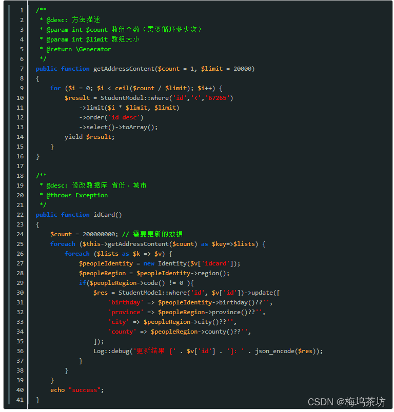 PHP生成器的使用yield性能优化_php yield 并发-CSDN博客