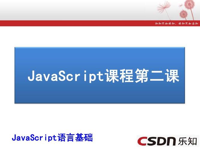 简述javascript语言的特点,javascript语言有哪些特点_js使得用户与信息之间不再是-CSDN博客