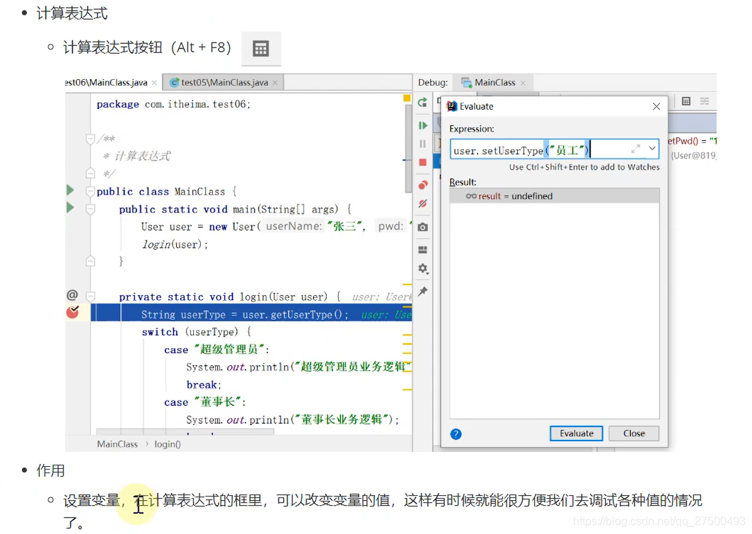 IDEA-JAVA-debug调试总结，多线程_idea java 并行执行 debug调试-CSDN博客