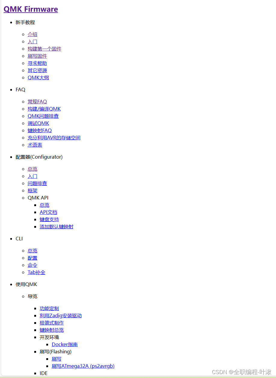 QMK键盘编程指南：从入门到进阶-CSDN博客