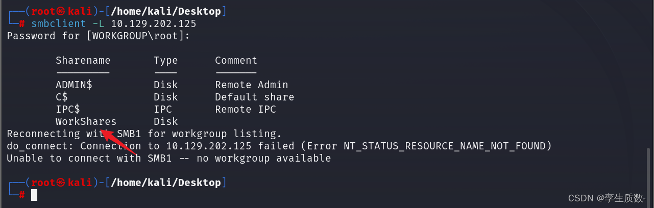 Hack The Box（黑客盒子）Dancing篇_hackthebox dancing-CSDN博客