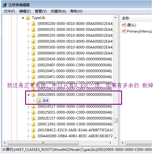 无法将为“Microsoft.Office.Interop.Word.ApplicationClass”的 COM 对象强制转换为接口类型 ...