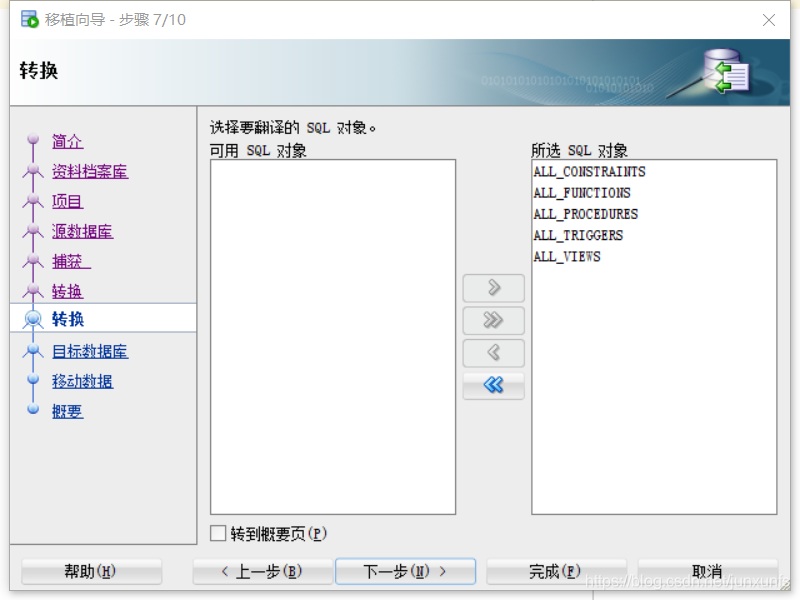 使用sql Developer将mysql的数据库迁移到oracle数据库中使用 Sql Developer 实现 Mysql 数据迁移到 Oracle 数据库 Csdn博客