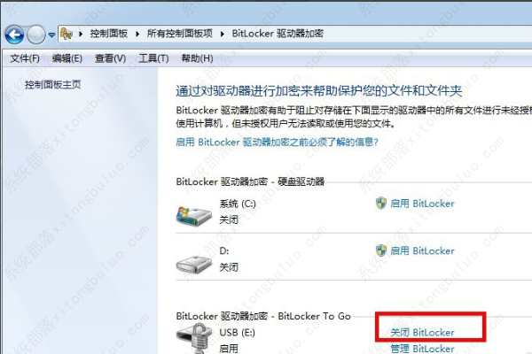 win10怎么解除bitlocker加密？_硬盘分区bitlocker被加密怎么办-CSDN博客