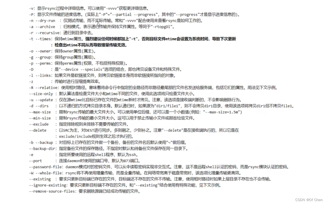 【基于Rsync实现Linux To Windows文件同步】_linux及时同步到windows-CSDN博客