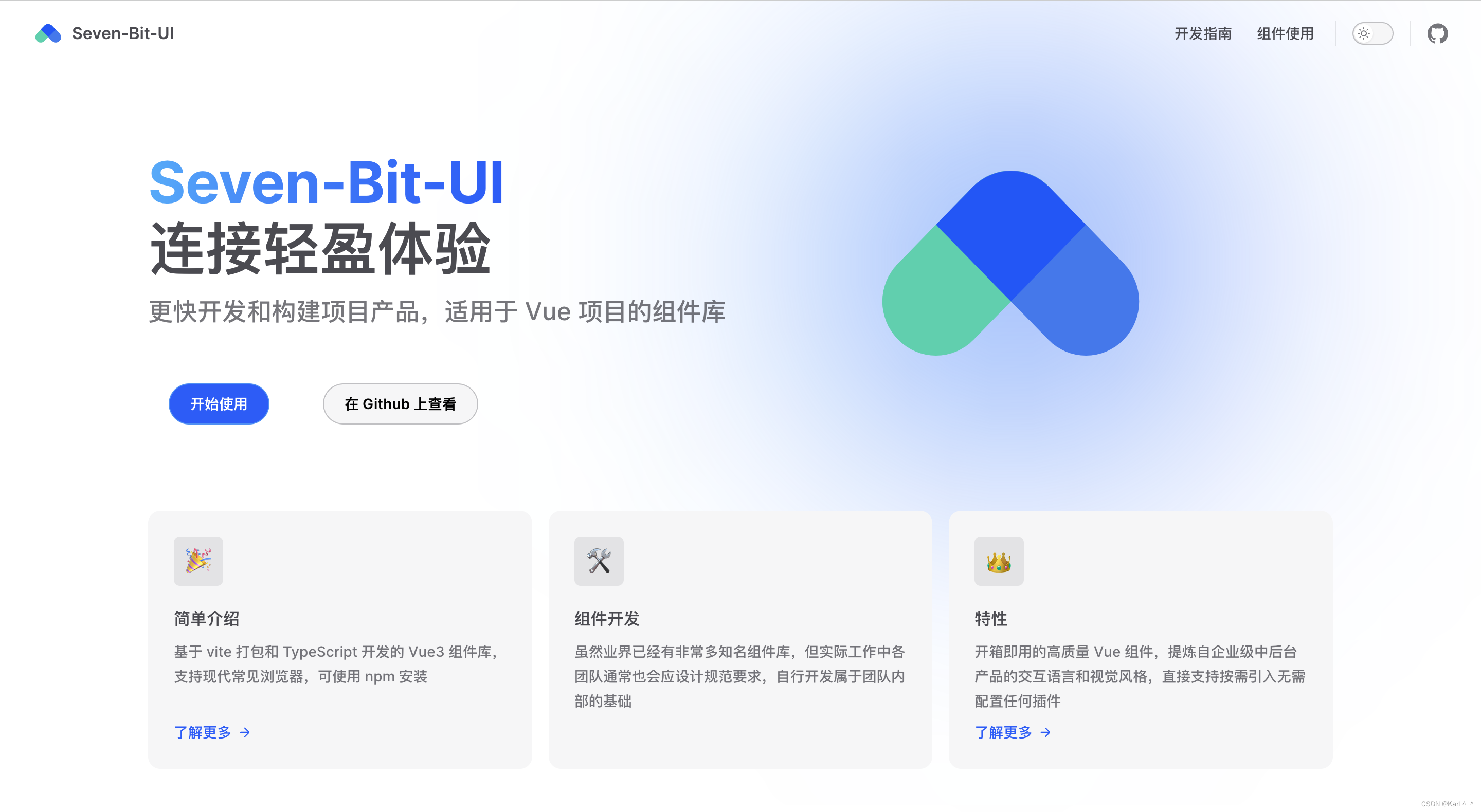 vitepress 最详细教程之Home Page的配置_vitepress on this page-CSDN博客