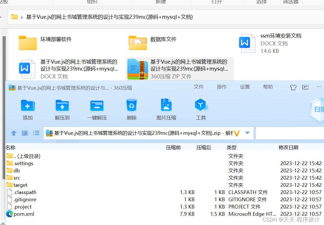 Ssmphpnodepython基于vuejs的网上书城管理系统的设计与实现2源码mysql文档php网上书城项目源码 Csdn博客 6015