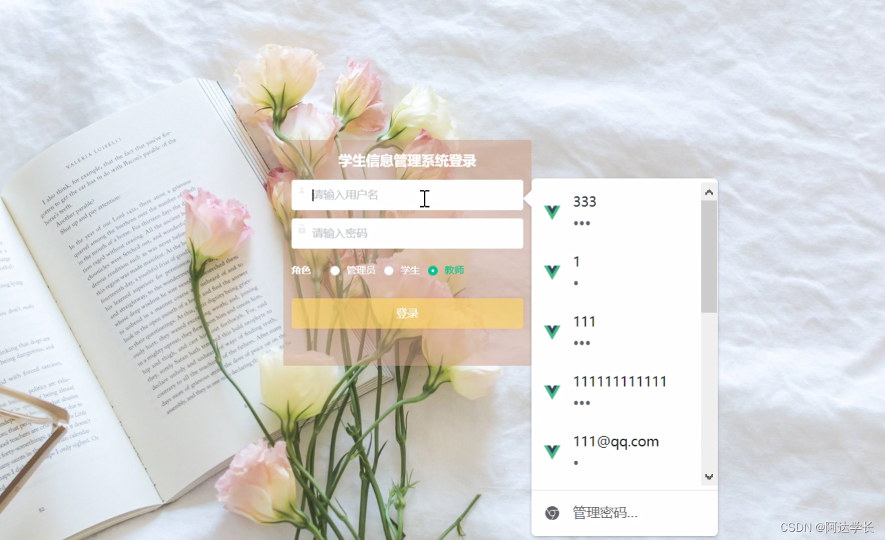 Springboot毕设项目学生信息管理系统x58nb（javavuemybatismavenmysql）基于springboot3xvue3x整合开发学生信息管理系统 Csdn博客