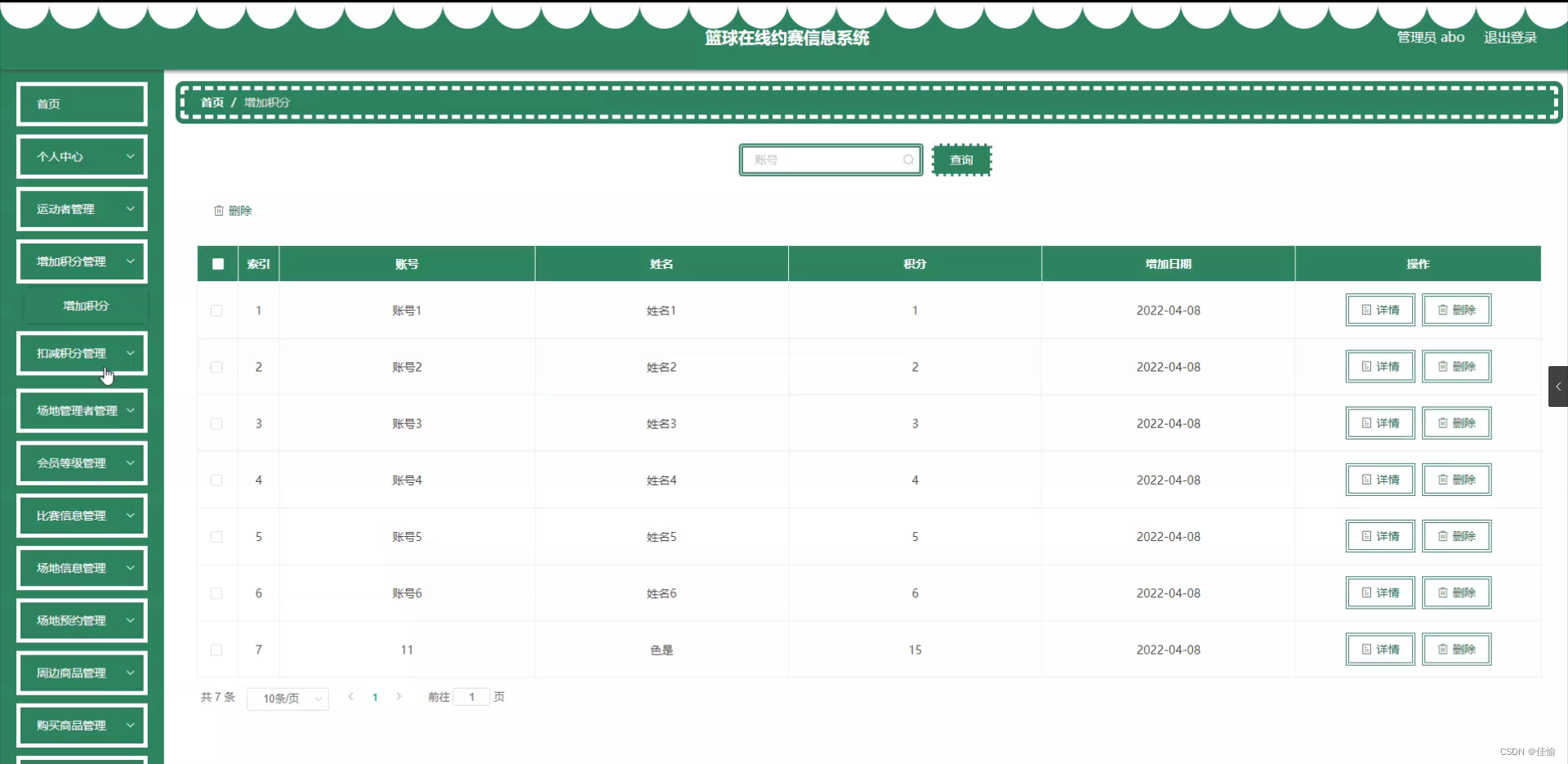 ssm毕设项目篮球在线约赛信息系统952d0（java+VUE+Mybatis+Maven+Mysql+sprnig）_篮球约赛 ssm-CSDN博客
