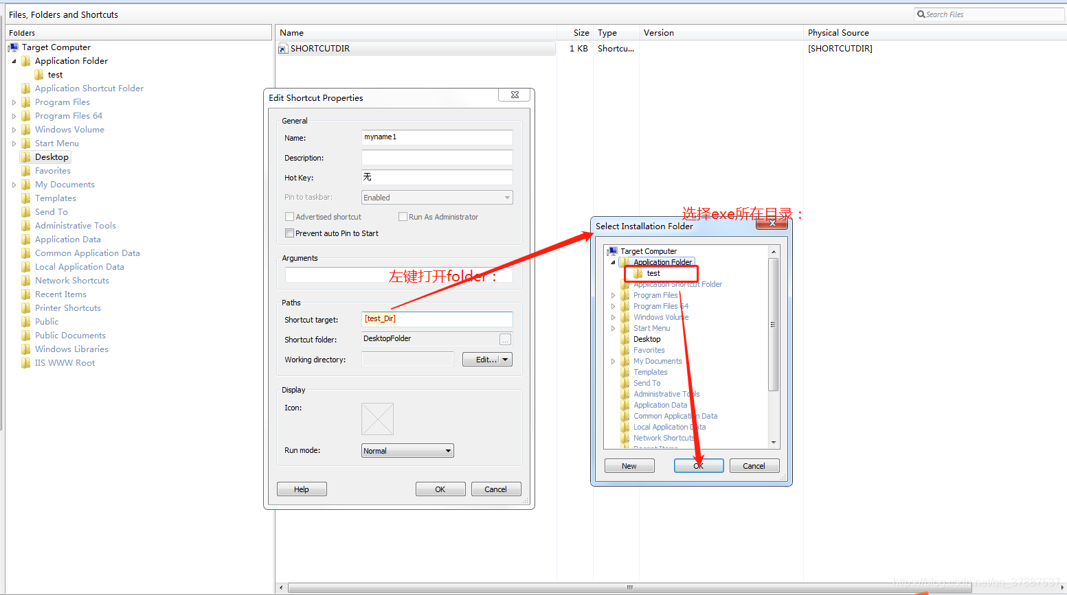advanced installer详细做包教程：预安装，开机自启等-CSDN博客