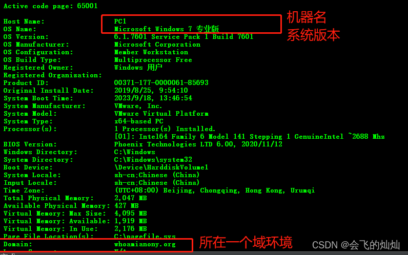 VulnStack靶场6_vulnstack6-CSDN博客