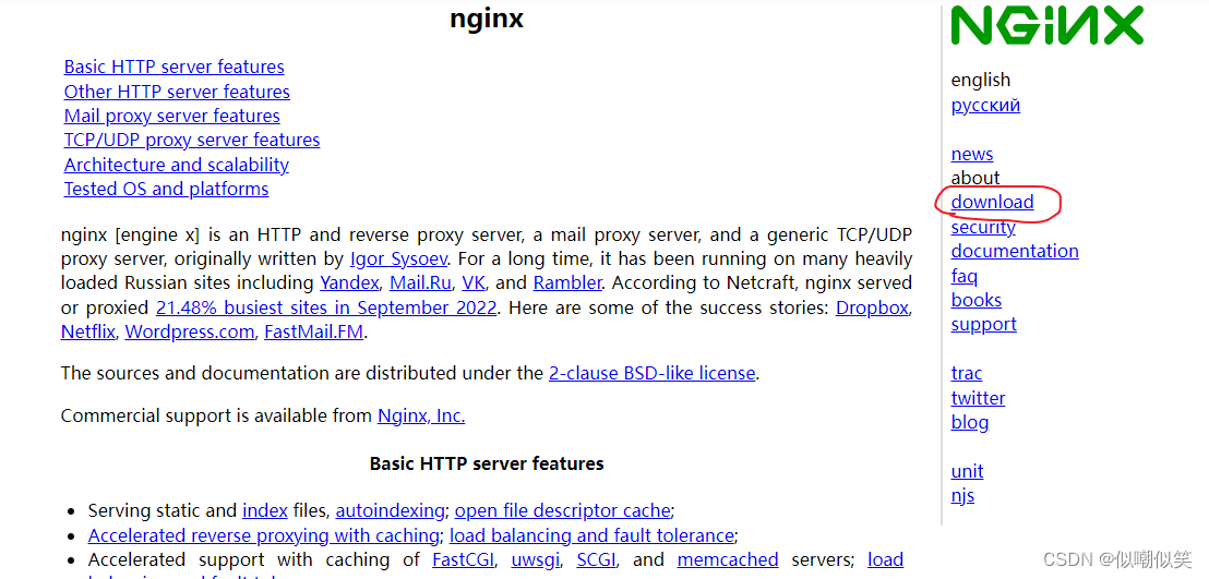 Linux安装Nginx过程_liunx nginx安装流程-CSDN博客