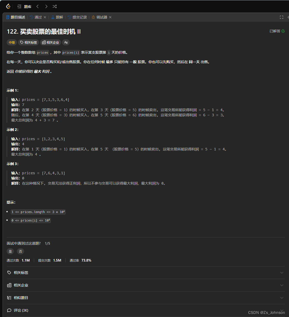 代码随想录算法训练营第四十六天| 121. 买卖股票的最佳时机 ，122.买卖股票的最佳时机II，123.买卖股票的最佳时机III-CSDN博客