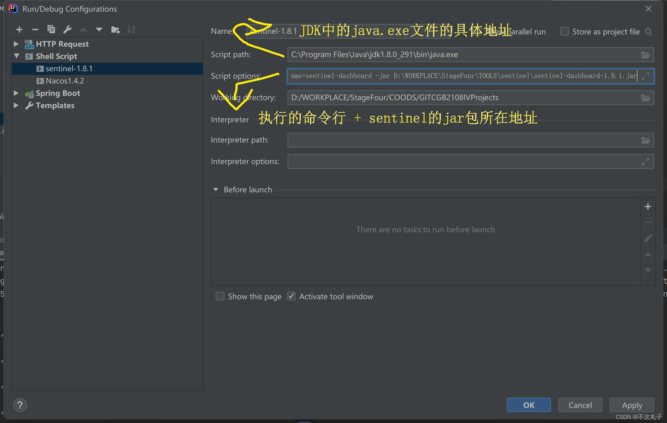 IDEA 启动sentinel配置_idea sentinel transport dashboard-CSDN博客