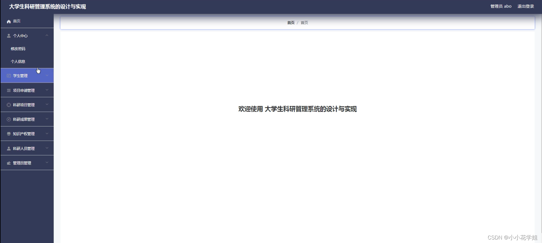 Java毕设项目大学生科研管理系统的设计与实现（javavuemybatismavenmysql）java方向科研 Csdn博客