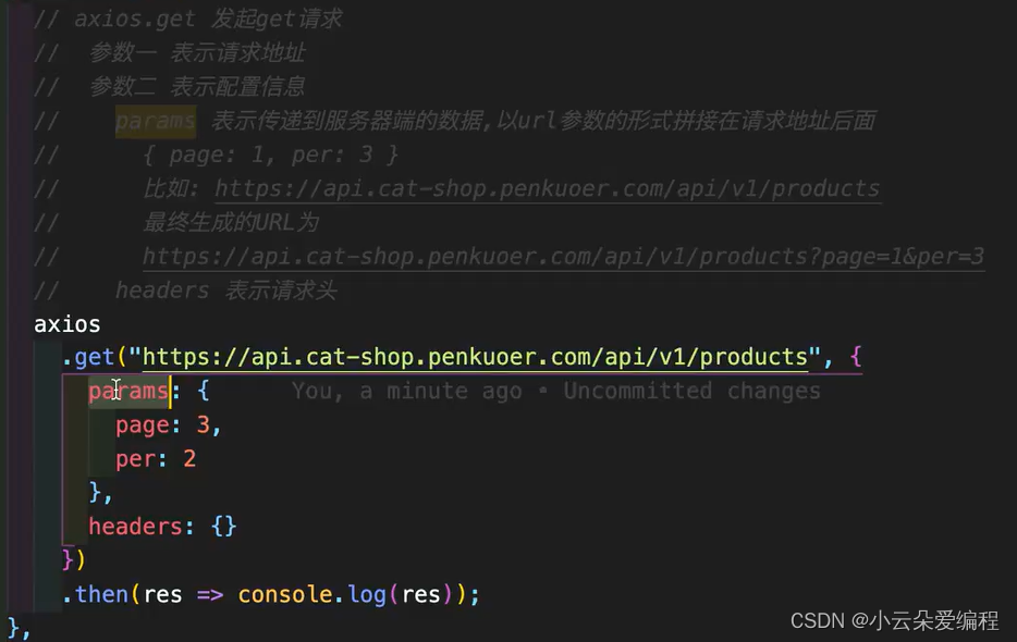 怎么使用axios发送get请求以及post请求_html的axios怎么请求get接口,添加请求头-CSDN博客