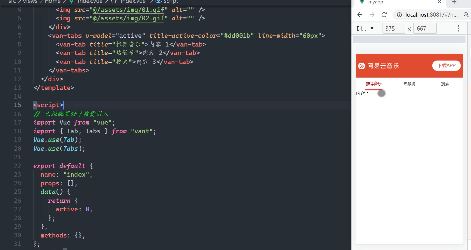 前端学习笔记202306学习笔记第四十八天-头部和tabber实现3-CSDN博客