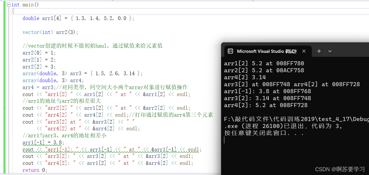 认识、使用C++vector和array_c++ vector array-CSDN博客
