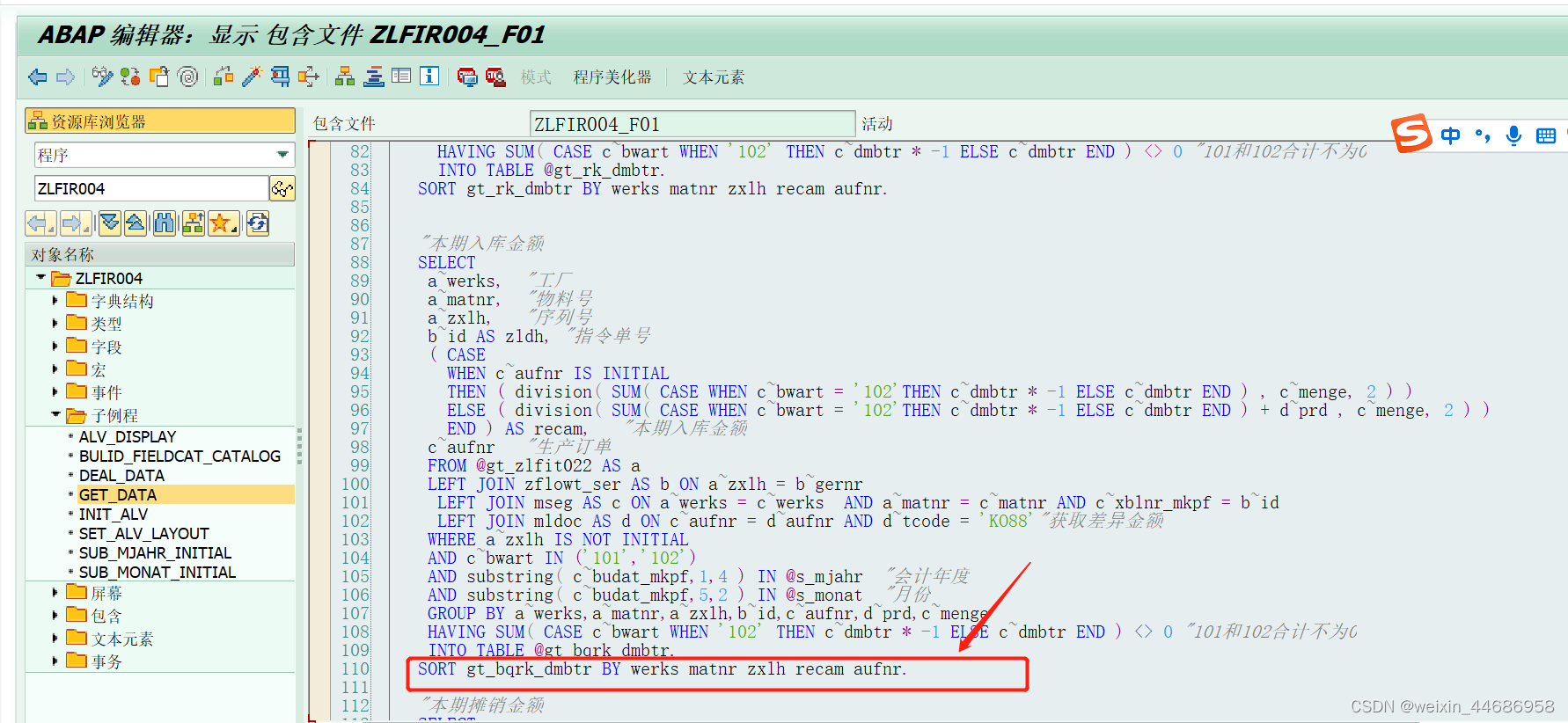 ABAP内表排序与二分法查找：需求、方法与限制,-CSDN博客