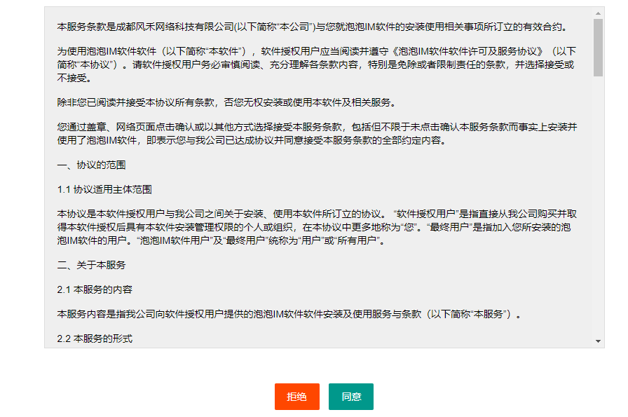 php即时通讯im系统-泡泡IM-thinkphp workerman框架-linux宝塔私有化独立部署安装教程...-CSDN博客