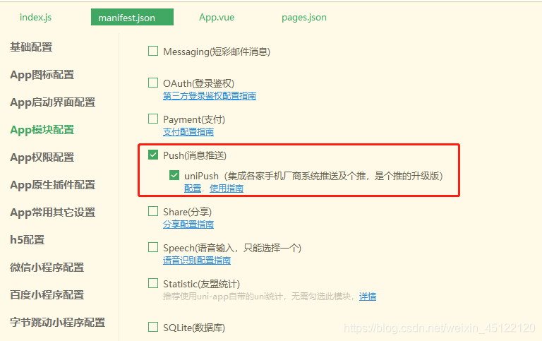 uni-app如何使用Unipush实现消息推送（在线&离线）_uniapp离线消息推送-CSDN博客