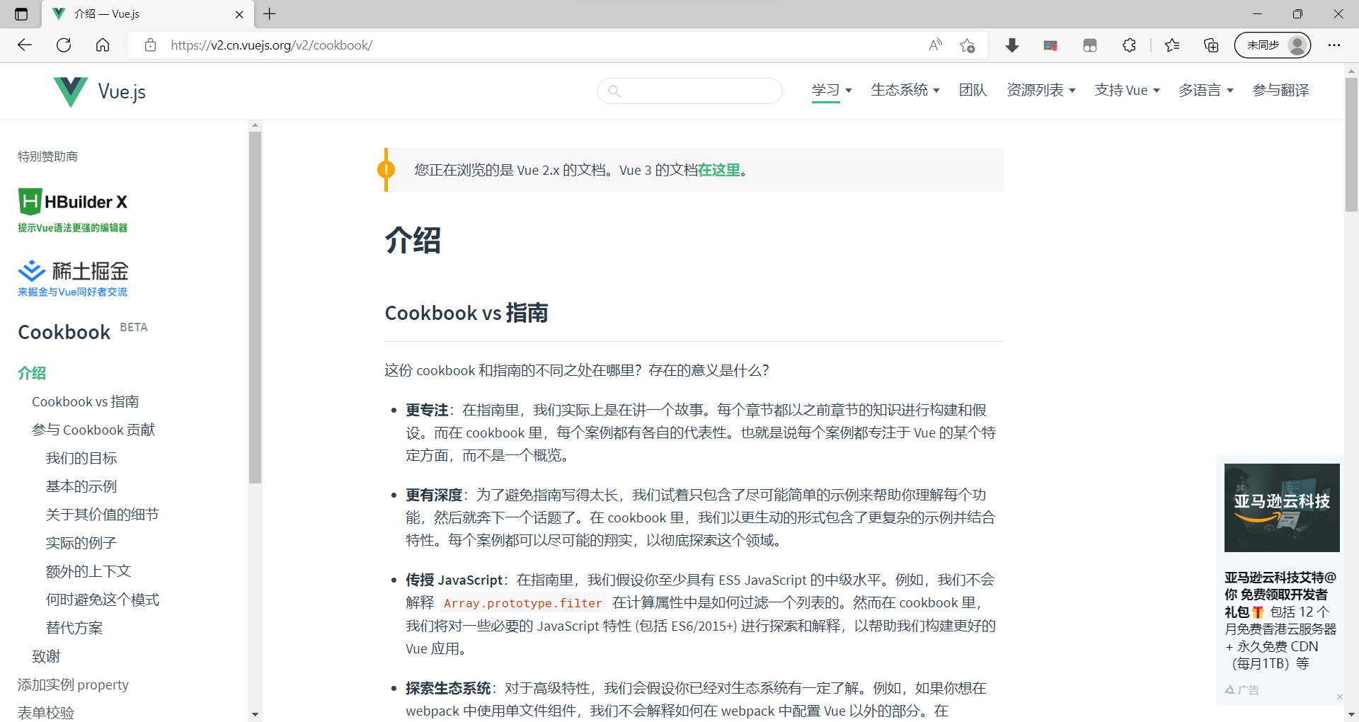 Vue学习笔记:vue官网的使用指南 Csdn博客
