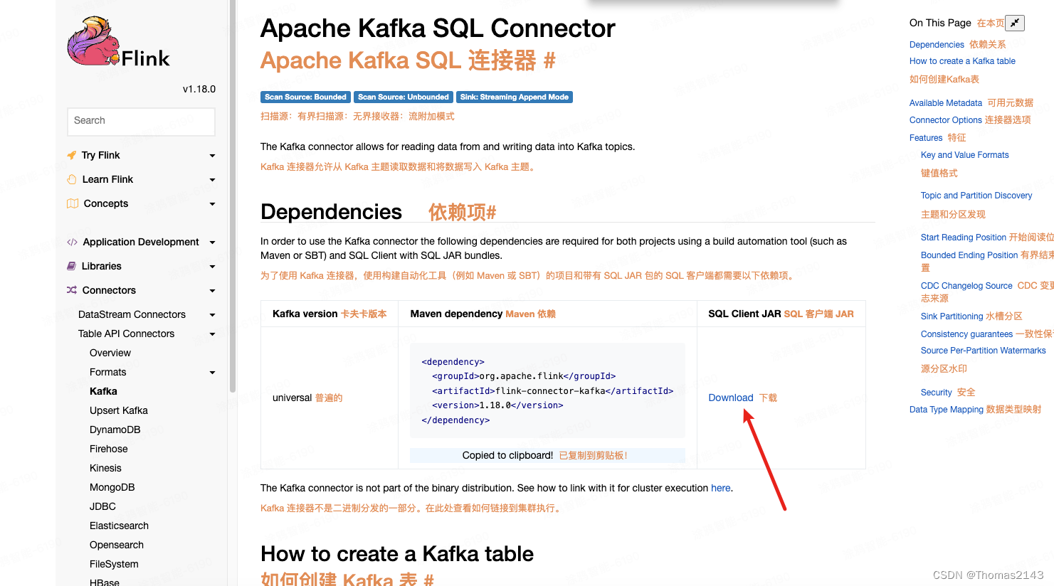 flink1.18.0 sql-client报错_flink sql 不支持select-CSDN博客