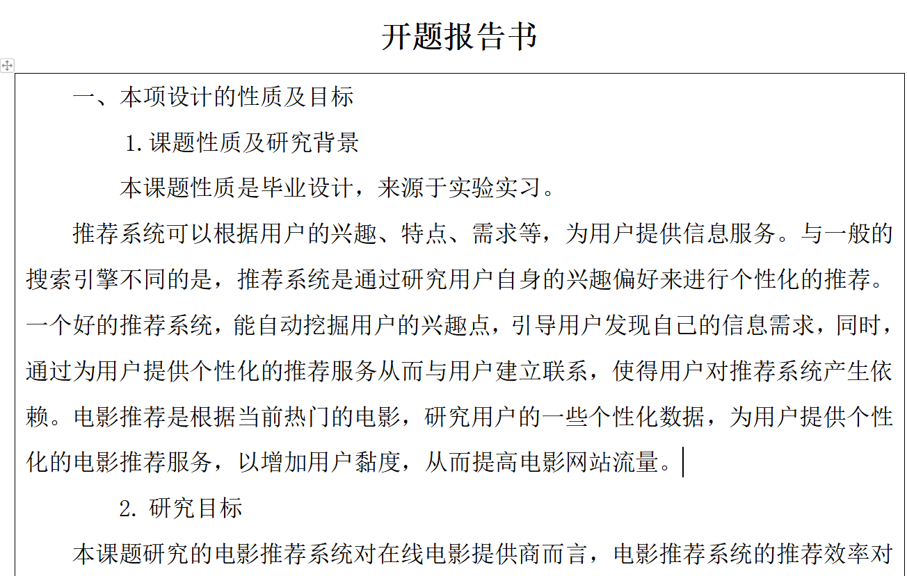 基于python实现的电影推荐系统影院购票python电影票购票系统开发工具有哪些 Csdn博客