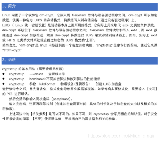 2021.3.17-cryptsetup磁盘加密/chattr文件属性修改_cryptsetup 移动硬盘加密-CSDN博客