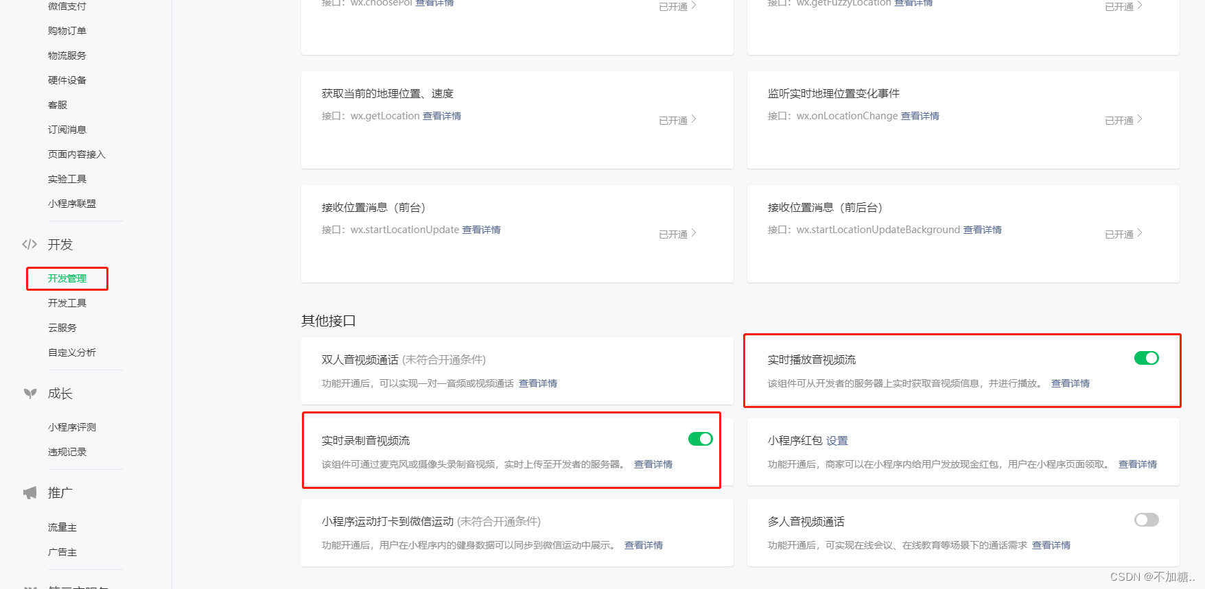 [Función de reuniones en varias personas] Uniapp - WeChat Mini Program - Tencent Cloud ...