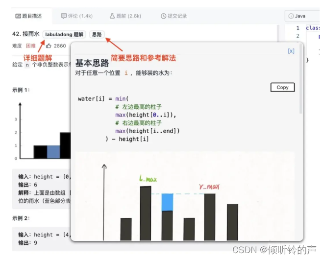 Github 又爆新作！2 份 Pdf1 个插件算法刷题三件套！面试进阶双飞labuladong的算法笔记pdf Csdn博客