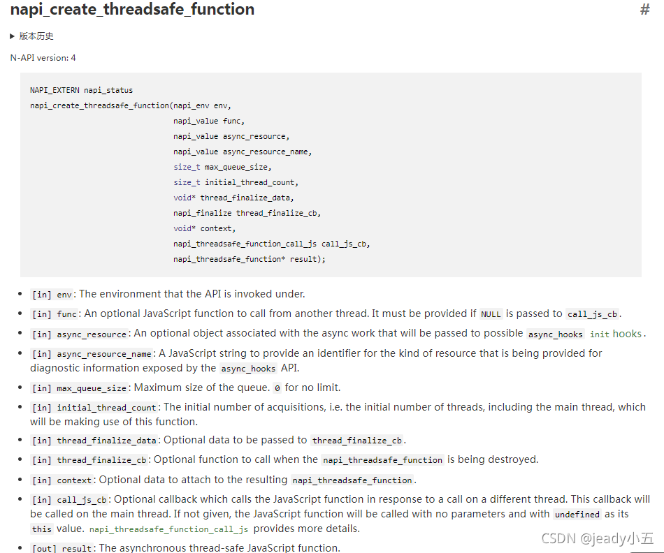 利用napi编写node的C++扩展进阶之多次调用回调函数的实现方案_napi回调定时-CSDN博客