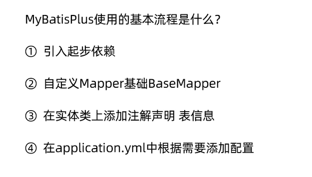 MyBatisPlus 入门-CSDN博客