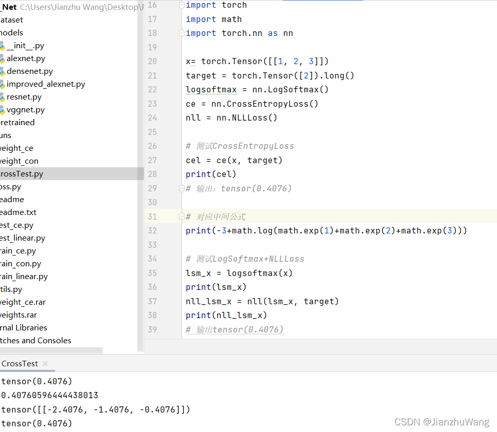 交叉熵损失及Pytorch实现中的“坑”_torch.nn.crossentropyloss 加载预训练模型 损失不对-CSDN博客