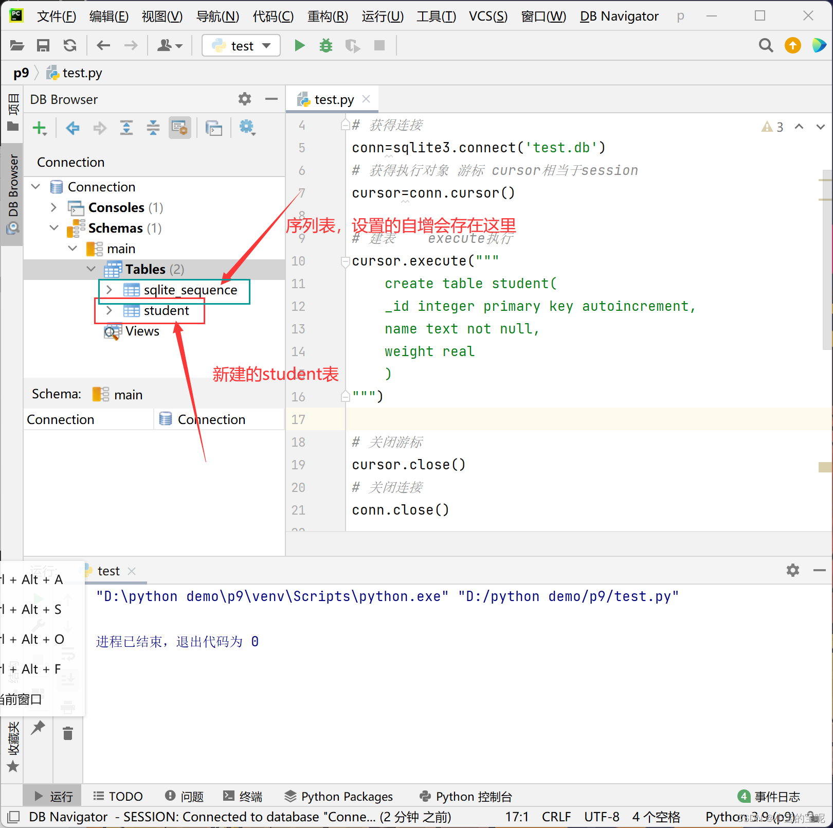 Python内置数据库编程—sqlite与python第三方数据库编程—mysqlsqlite Python工具类第三方 Csdn博客