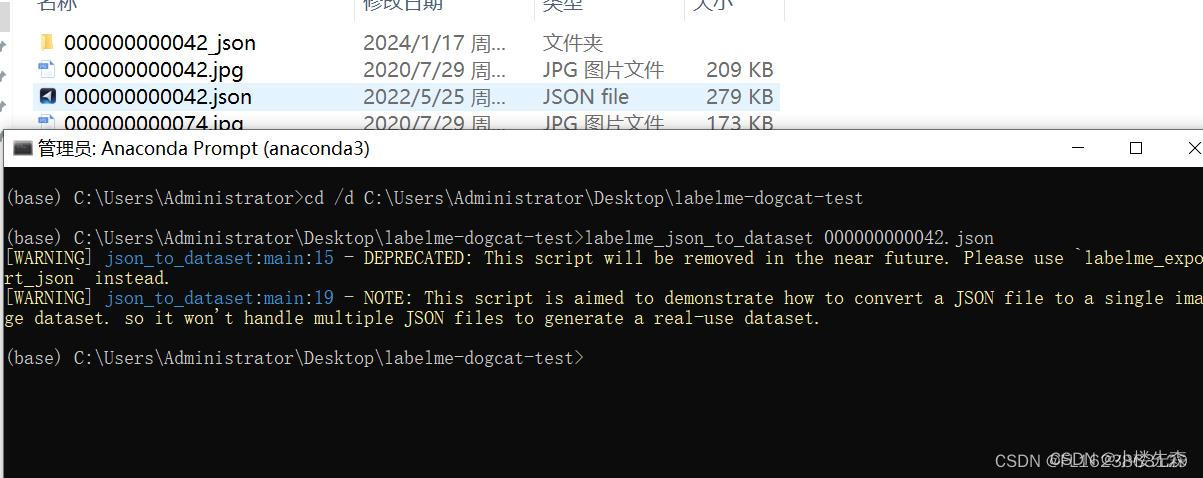 [labelme]labelme如何将标注的json格式转成png的mask文件掩码文件_labelme 转为png-CSDN博客