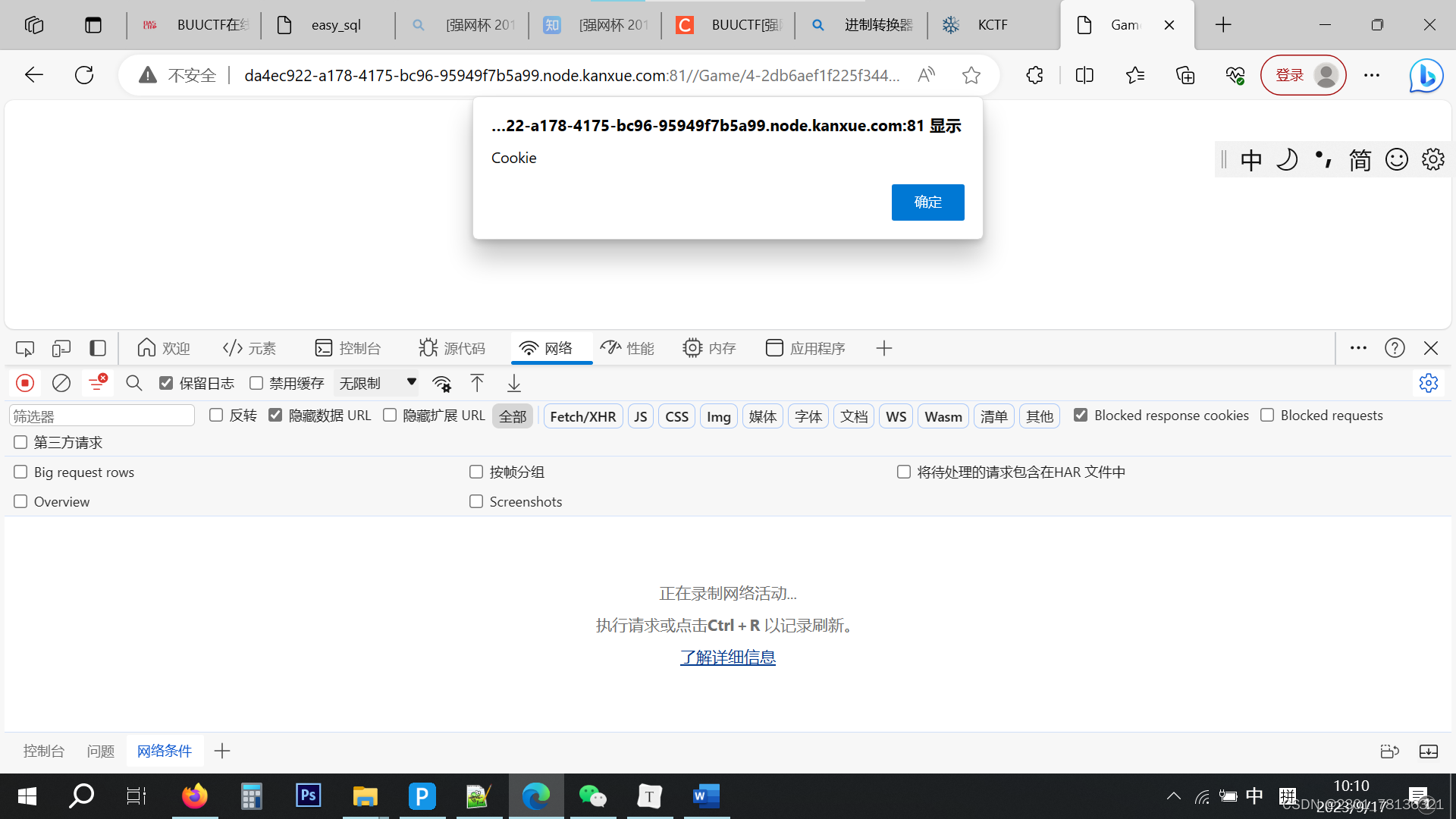 kctf动不了?_kctf这个站我已经删完了-CSDN博客