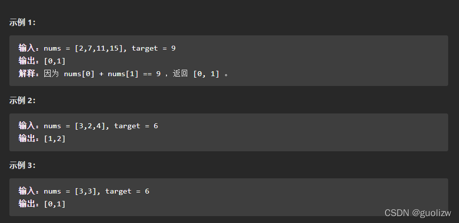 leetcode第一题 两数之和详解（暴力求解）_int* ret = malloc(sizeof(int) * 2);-CSDN博客