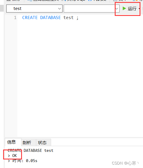 零基础学sql（四、可视化工具连接数据库、数据库创建及删除）sql使用图形化界面创建和删除数据库 Csdn博客