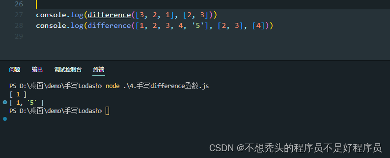 Javascript练习，手写Lodash内置函数(1)-CSDN博客
