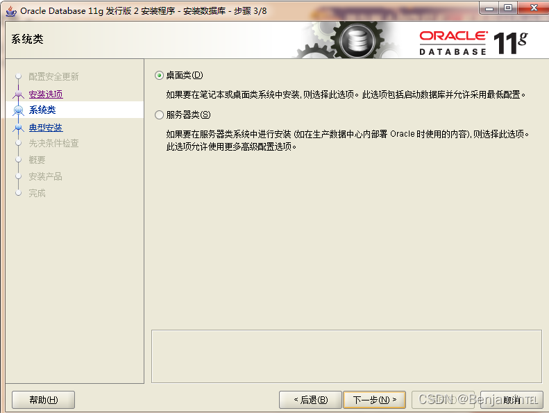oracle11安装和pl/sql安装-CSDN博客