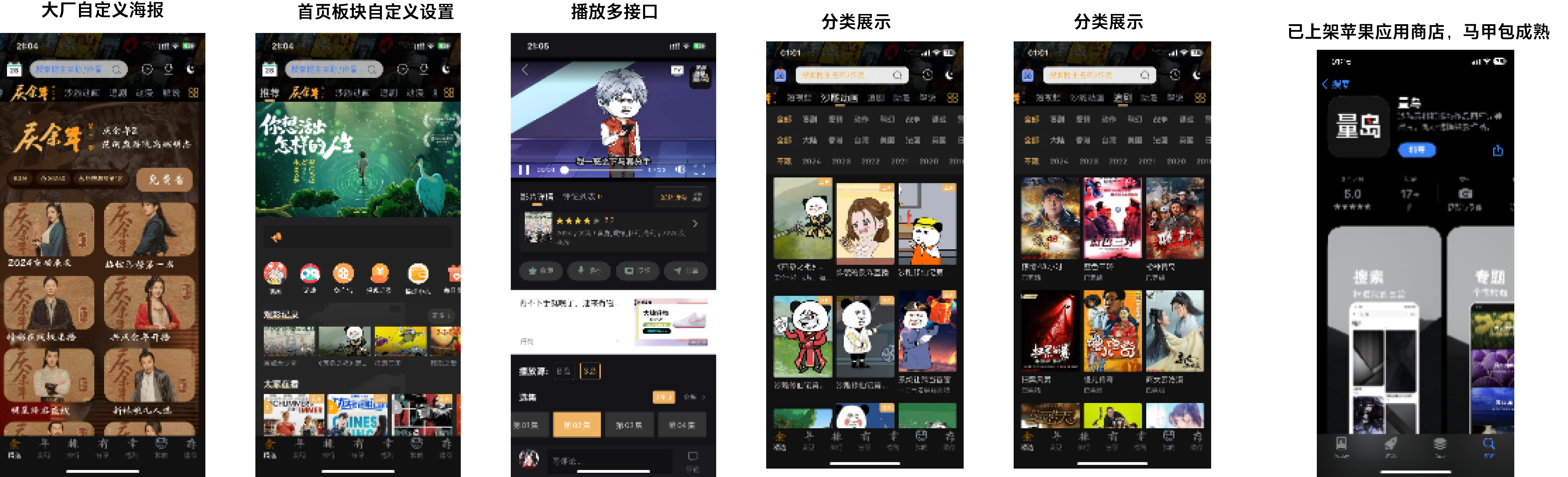 已上架带马甲包影视app对接苹果cmsv10-【uniapp纯nvue】（三端）版本_uniapp开发三端影视app源码对接苹果cmsv10-CSDN博客