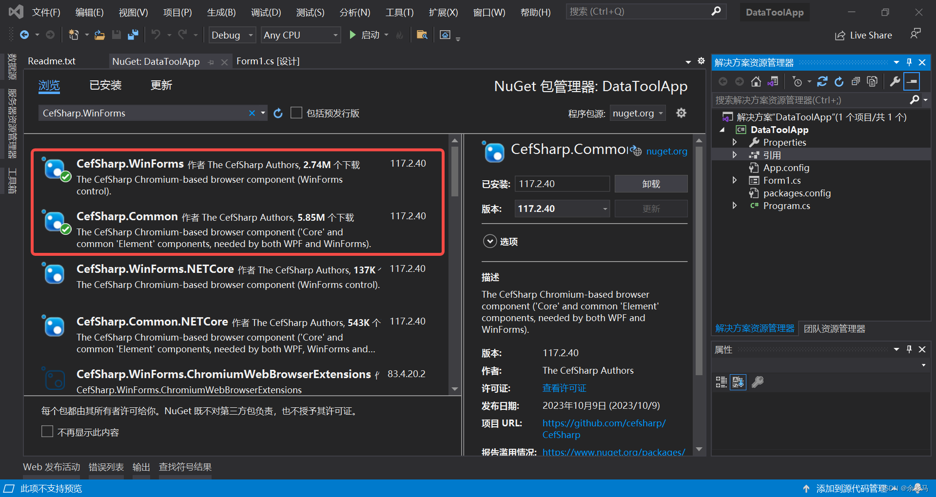 使用 ElementUI 组件构建 Window 桌面应用探索与实践（WinForm）_winform element-CSDN博客