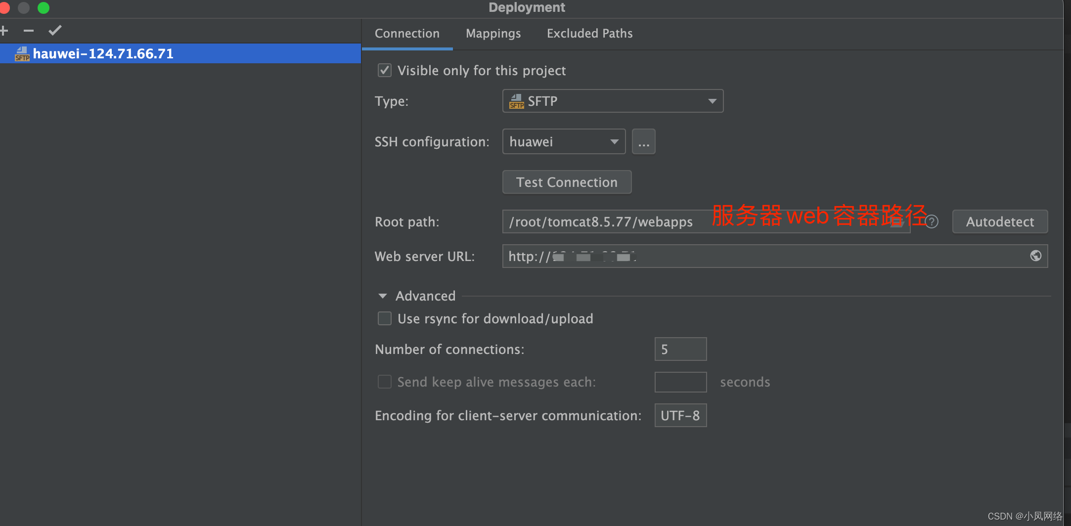 使用Idea中的 Deployment 实现打包自动部署_idea deployment-CSDN博客